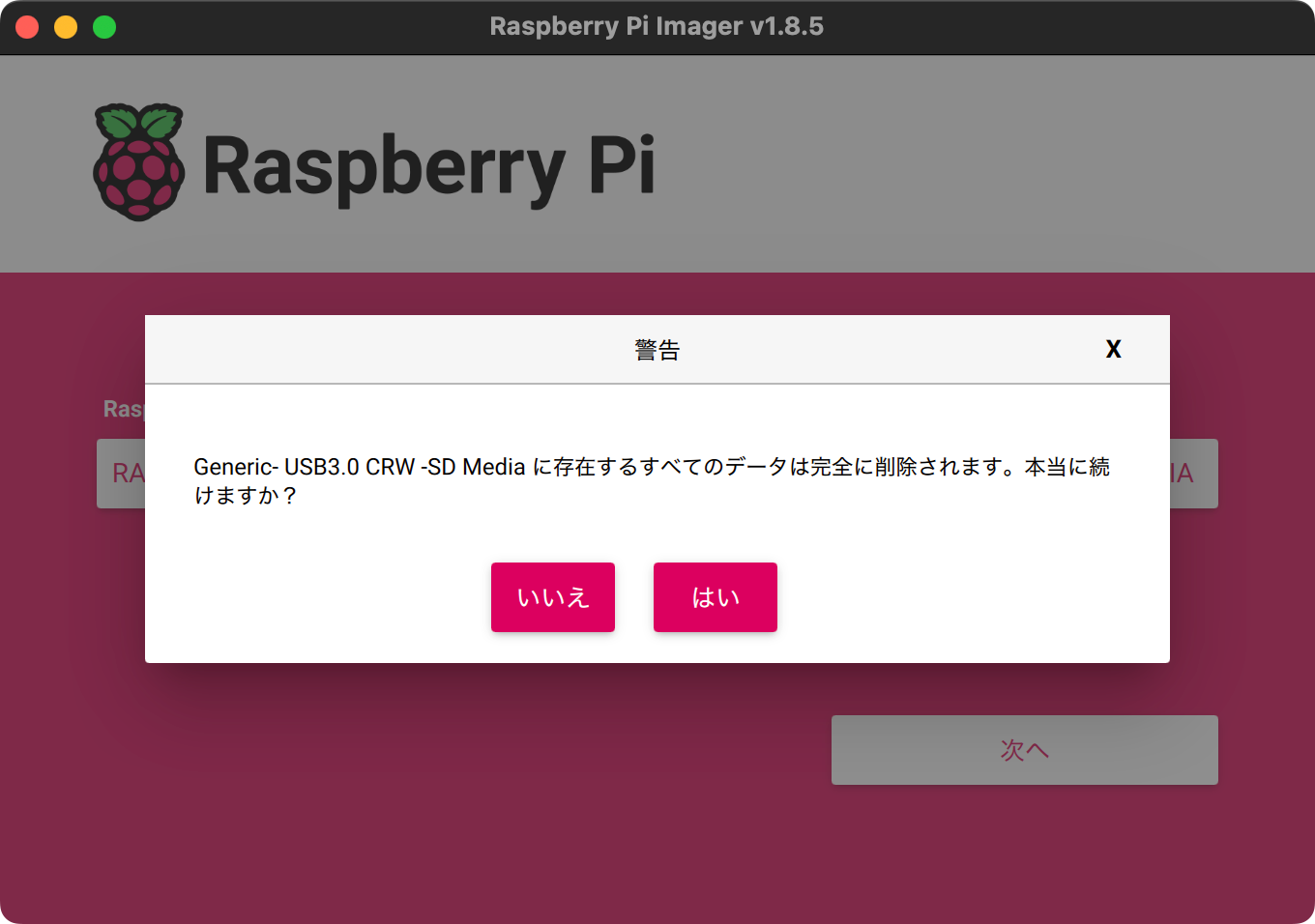「Raspberry Pi Zero 2 W」のセットアップ1（準備編） | MacFeeling Blog