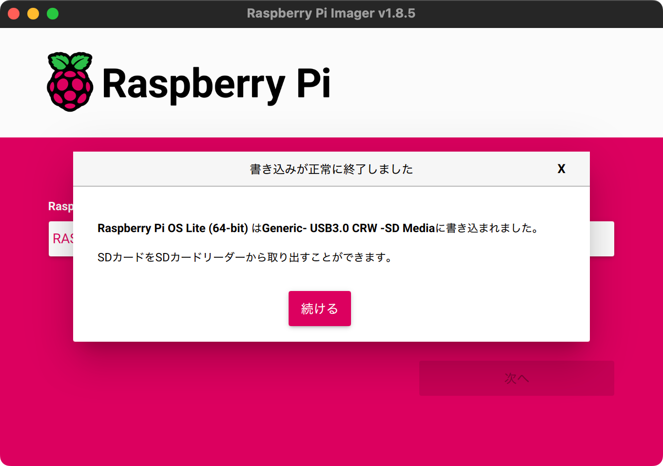 「Raspberry Pi Zero 2 W」のセットアップ1（準備編） | MacFeeling Blog