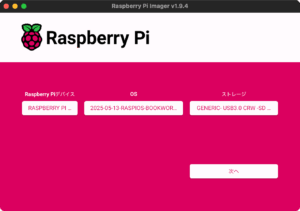 「Raspberry Pi Zero 2 W」のセットアップ1（準備編） | MacFeeling Blog